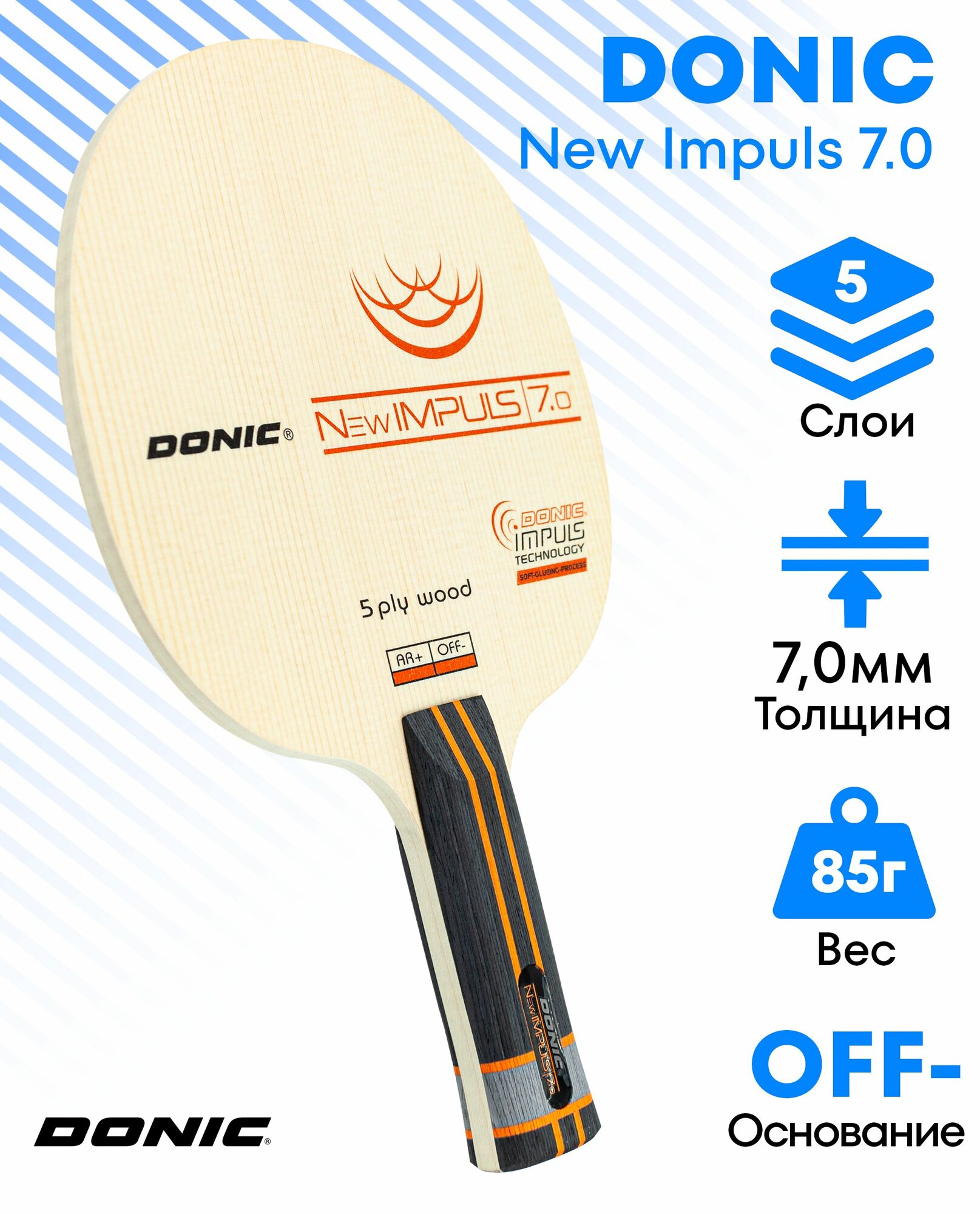 Основание для ракетки настольного тенниса DONIC New Impuls 7.0, ручка AN