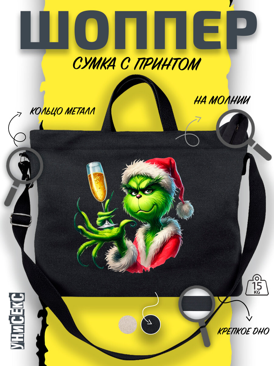 Сумка  шоппер y2k через плечо Гринч Grinch
