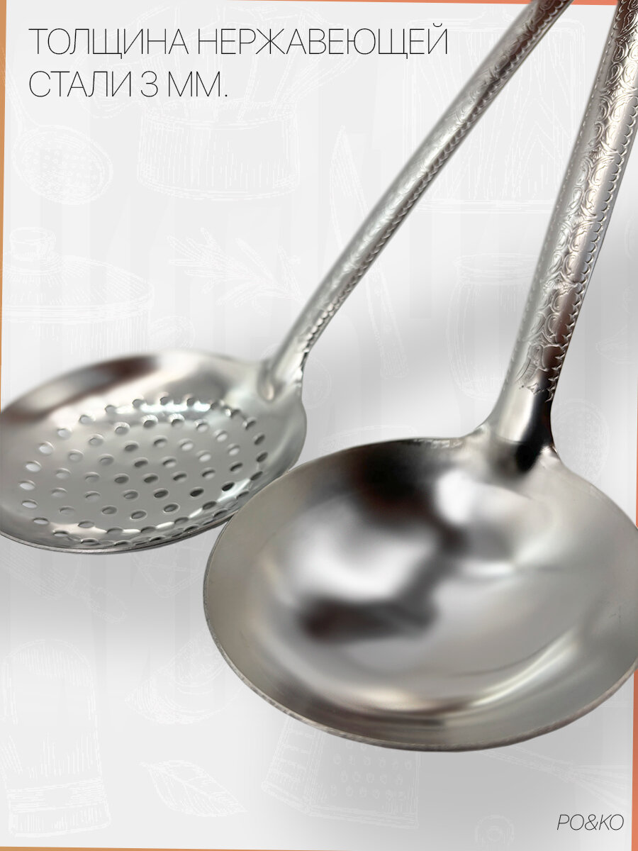 Набор шумовка и половник для казана