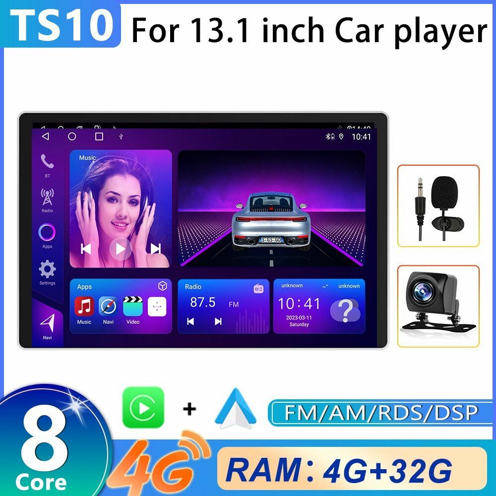 Автомагнитола 13.1 дюймов 8-ядерный Android 13.0 автомобильный 4+32G SIM-4G WiFi DSP FM