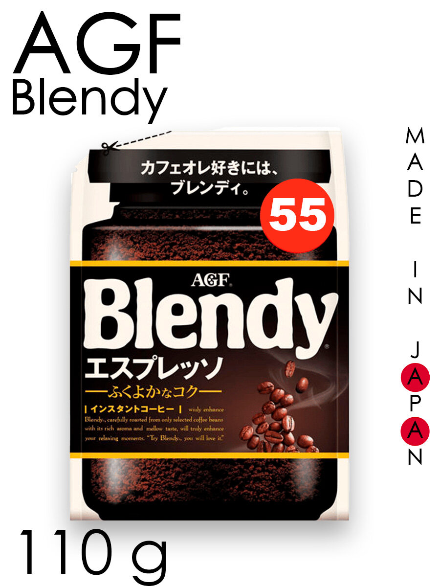 AGF Blendy Espresso растворимый кофе в мягкой упаковке, Япония 110 Г