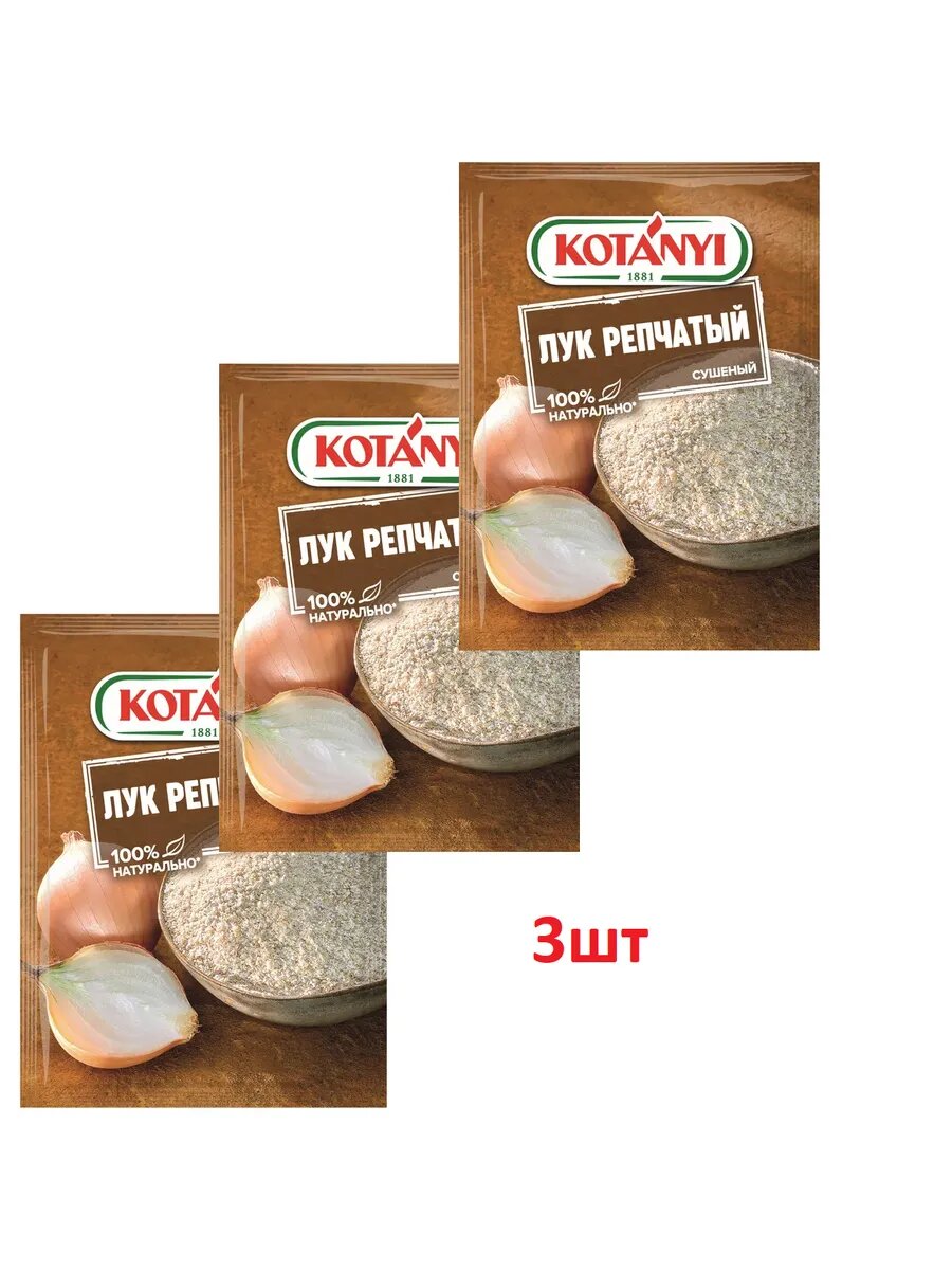 Лук Kotanyi репчатый сушеный