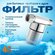Предфильтр