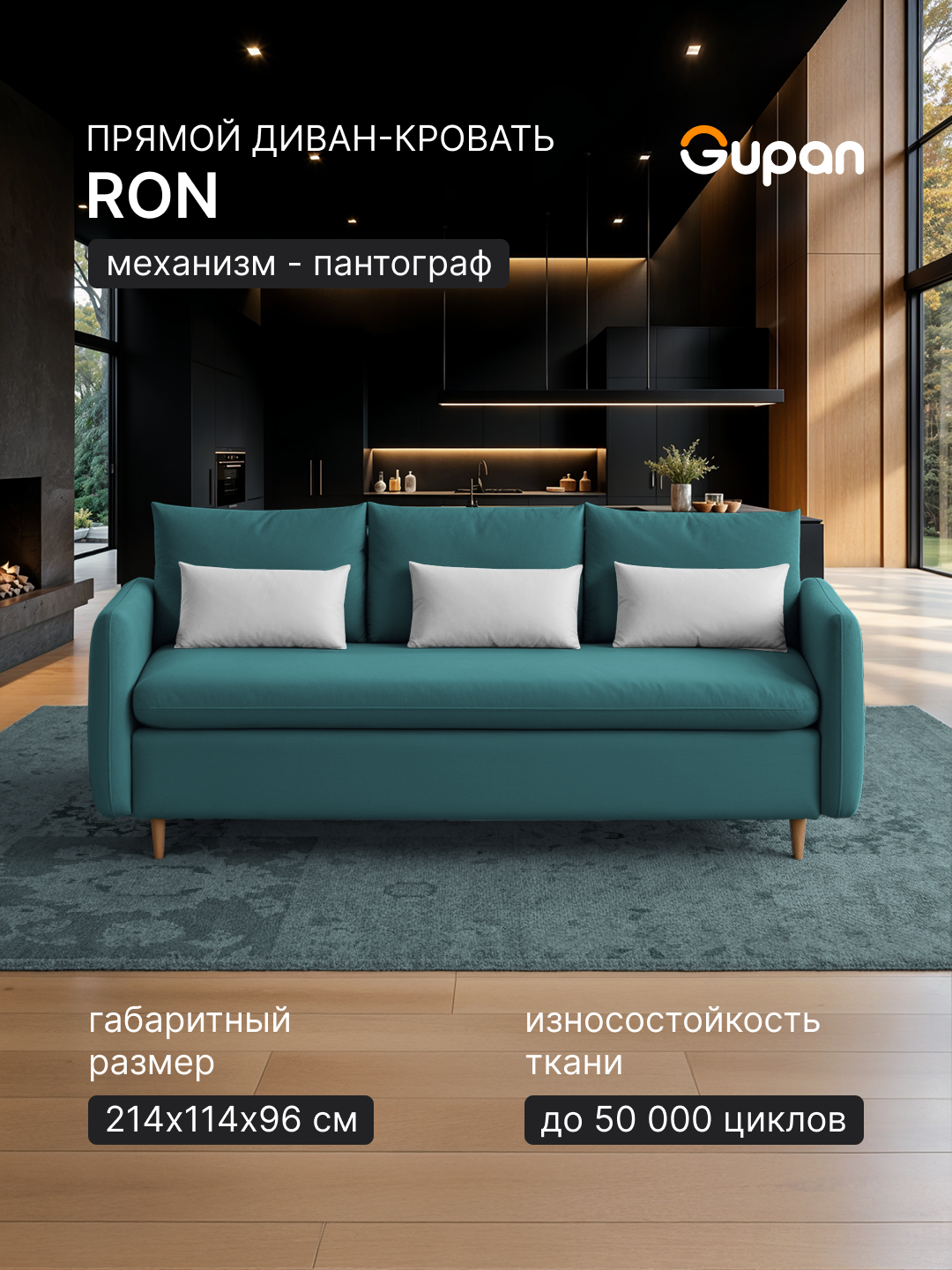 Диван раскладной Gupan Рон Велюр Lagoon, механизм пантограф, беспружинный, с ящиком для белья