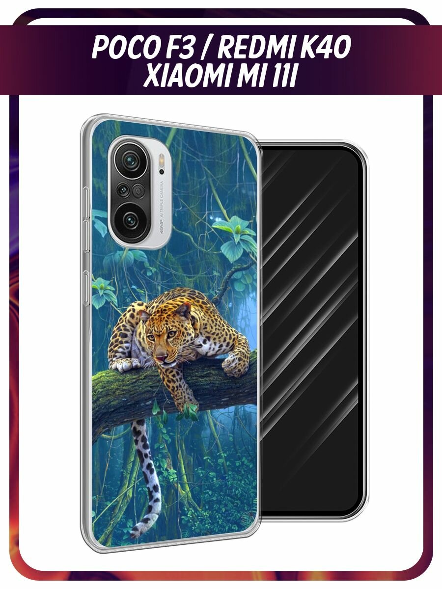 Чехол на Xiaomi Poco F3/Redmi K40/Mi 11i / Поко F3/Редми K40/Ми 11i с принтом "Леопард охотник"