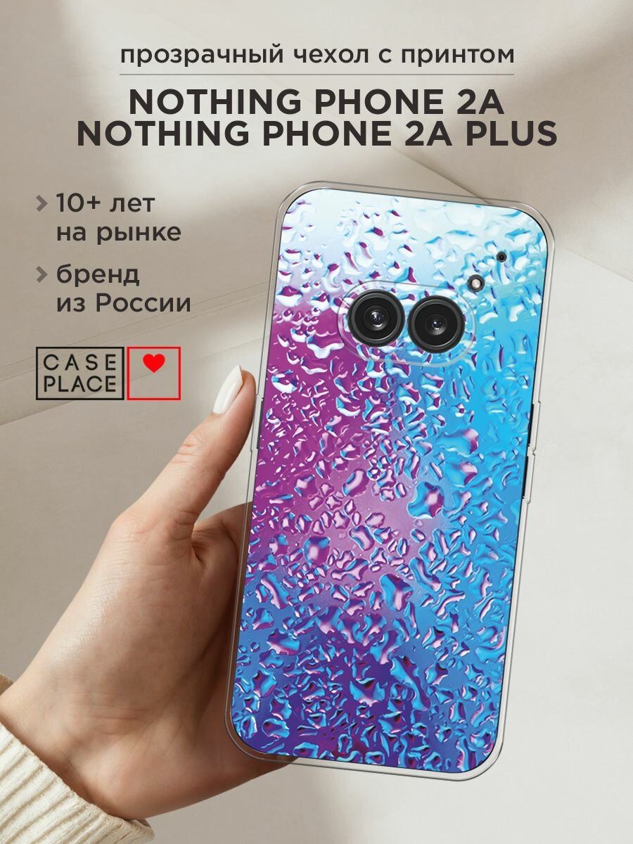 Чехол на Nothing Phone 2a/2a Plus / Нотинг Фон 2а/2a Плюс с принтом "Капли на стекле"