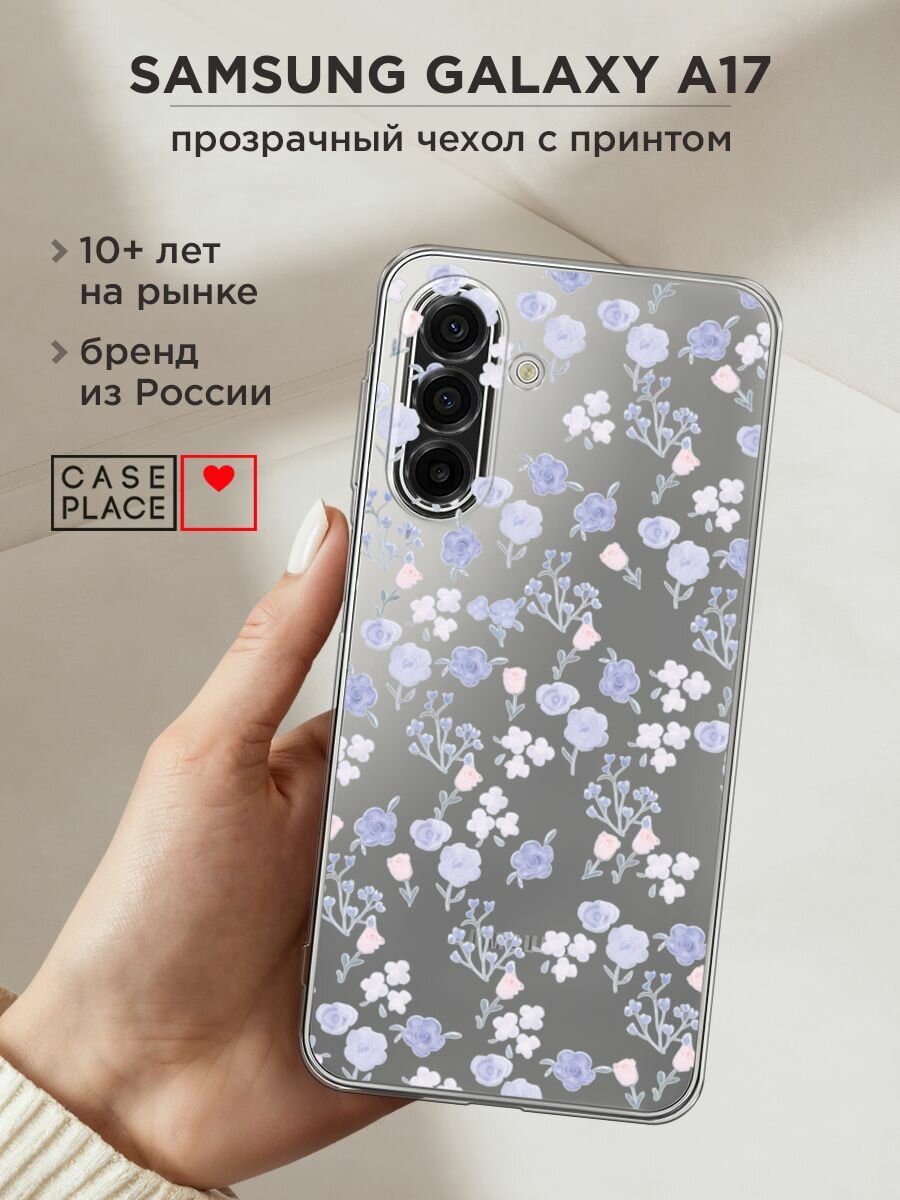 Чехол на Samsung Galaxy A17 / Самсунг А17 с принтом "Сиреневые розы паттерн", прозрачный