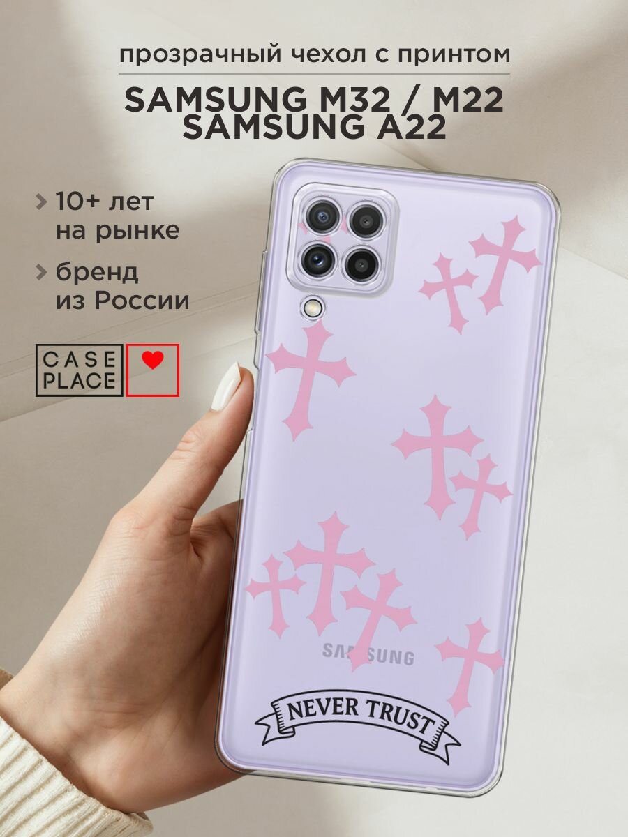 Чехол на Samsung Galaxy A22 / Самсунг Галакси A22 с принтом "Розовые кресты", прозрачный