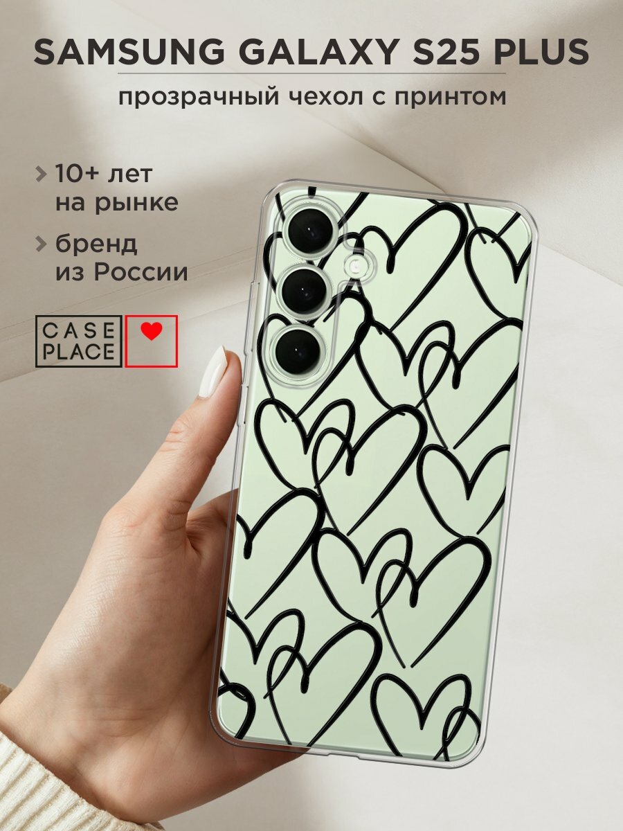 Чехол на Samsung Galaxy S25 Plus / Самсунг S25 Плюс с принтом "Hearts doodle black 1"
