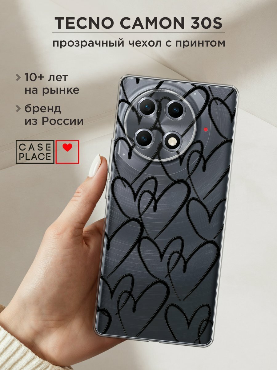 Чехол на Tecno Camon 30S / Текно Камон 30S с принтом "Hearts doodle black 1"