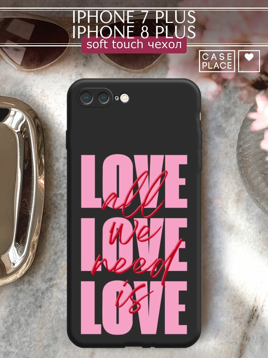 Чехол на Apple iPhone 7 Plus/8 Plus / Айфон 7 Plus/Айфон 8 Plus с принтом "All we need is love 2"