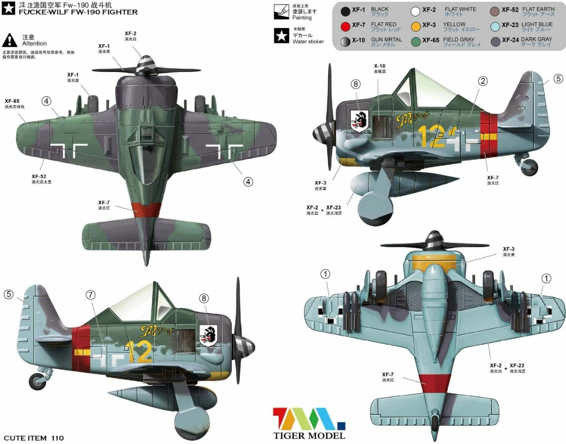 Tiger Model 110 Немецкий истребитель FW190 Tiger Project 110 сборная модель самолета макет сборки самолёта