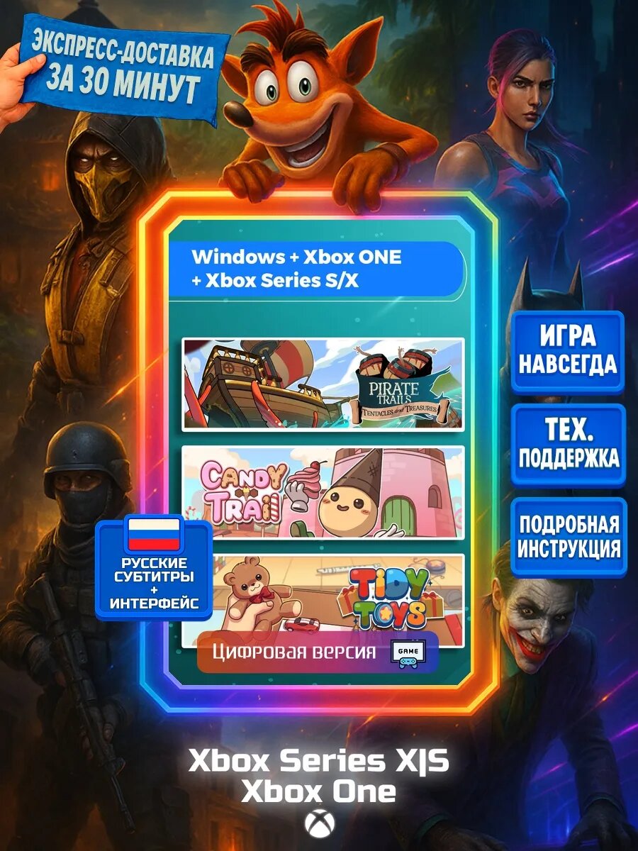 Pirate Trails Tentacles and Treasures One, Series X|S | Головоломки и викторины | Русский интерфейс | Цифровая версия