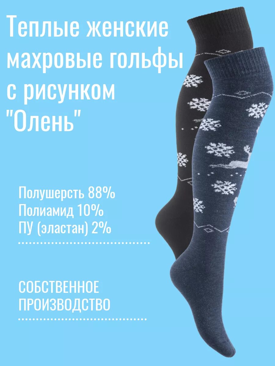 Гольфы САРТЭКС