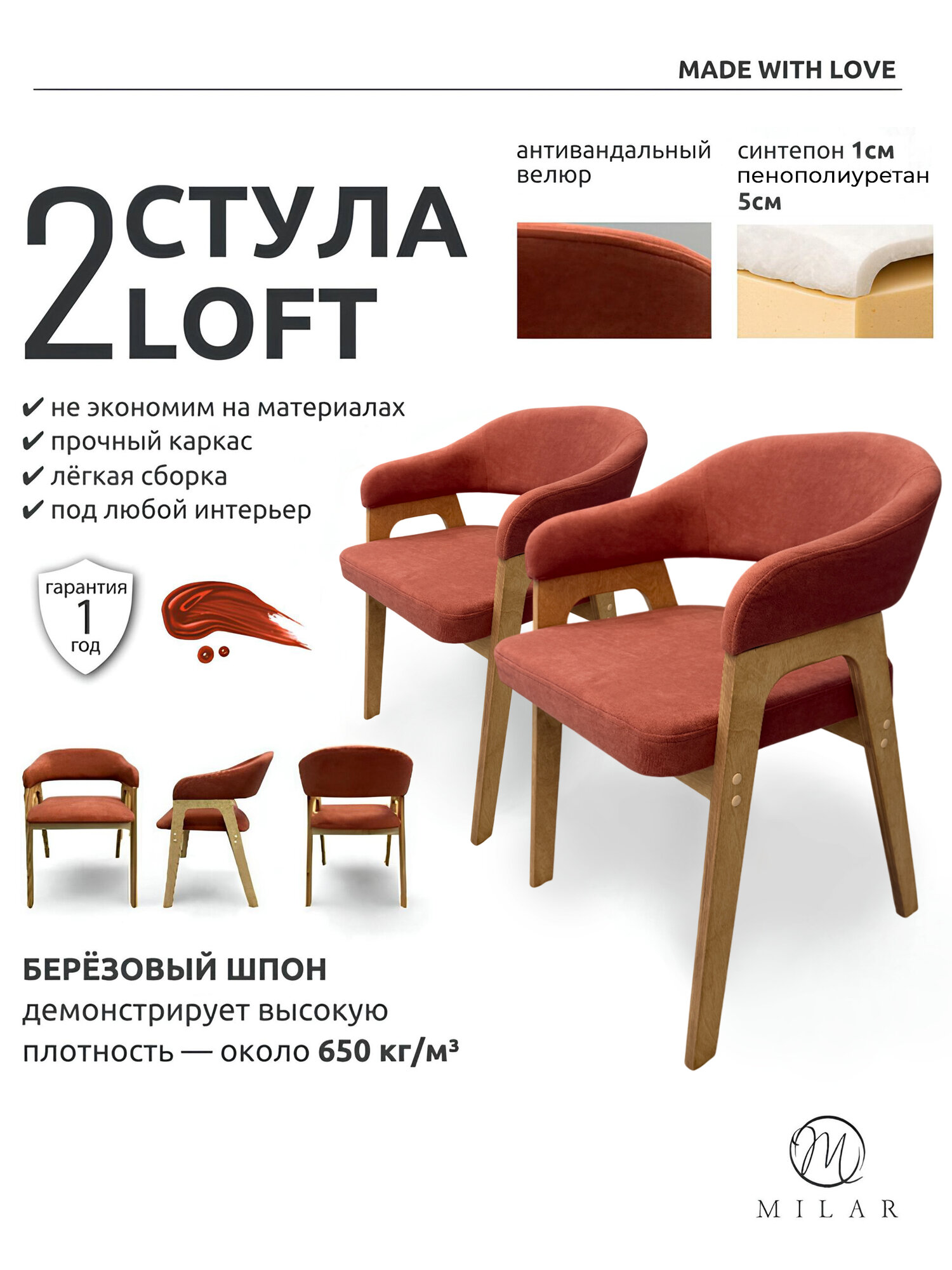 Стул мягкий со спинкой 2 шт