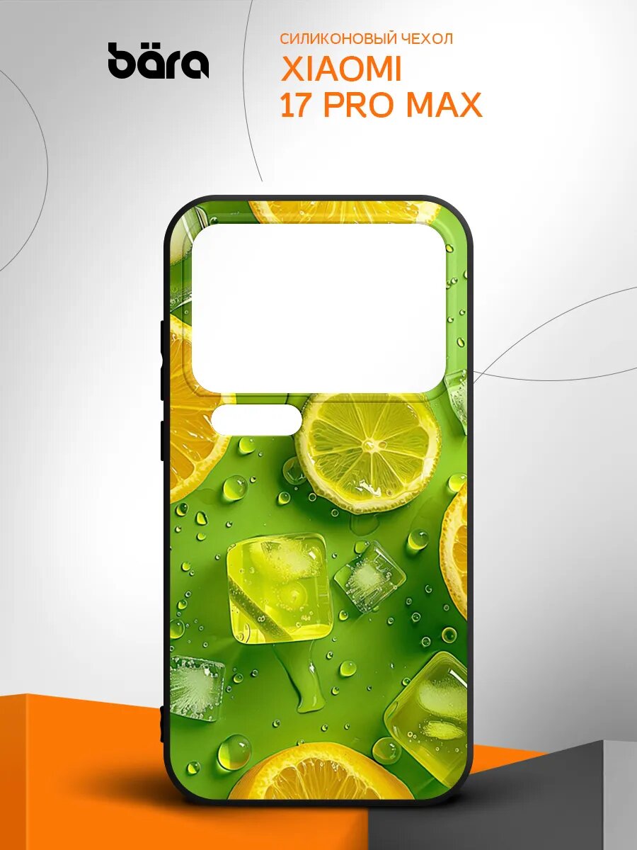 Чехол на Xiaomi 17 Pro Max / Сяоми 17 Про Макс накладка, черный, силиконовый, с картинкой