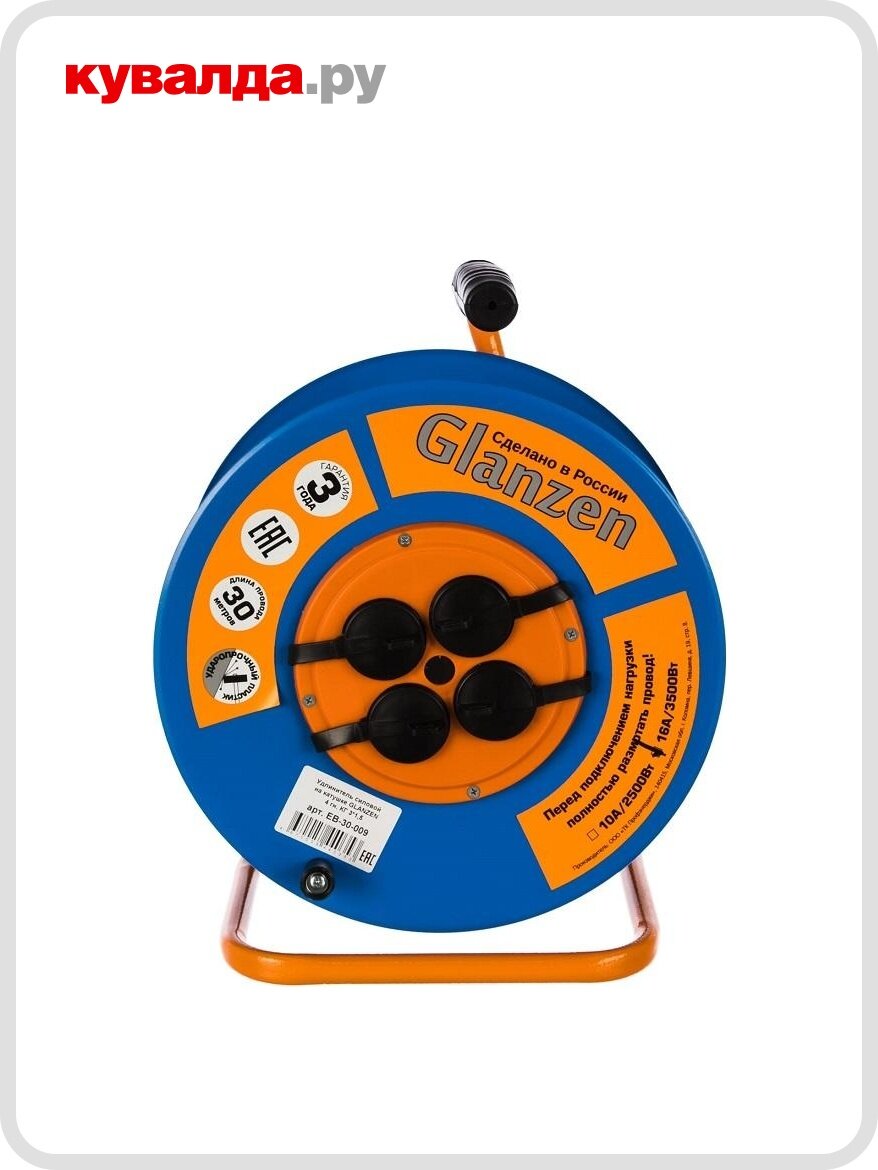Удлинитель на катушке GLANZEN EB-30-009 КГ 3х1,5 30м (металлическая катушка)