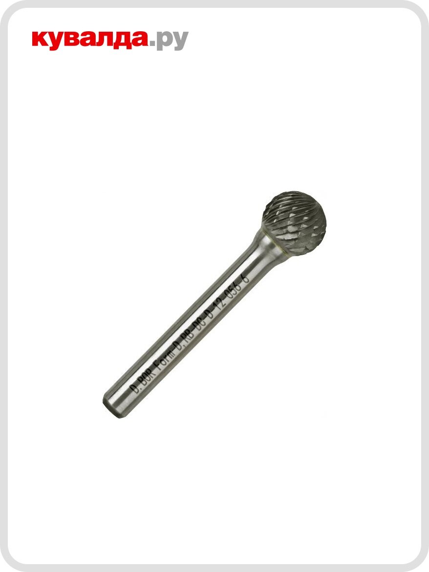 Бор-фреза по металлу D.BOR форма D сфера DC 6.0*5/50 хв. 6 мм