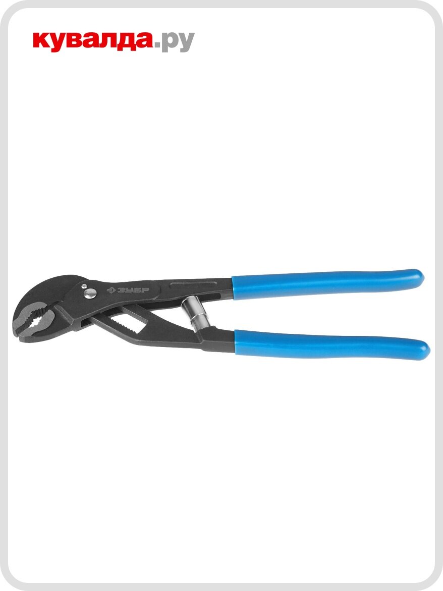 Клещи ЗУБР переставные саморегулирующиеся 240мм