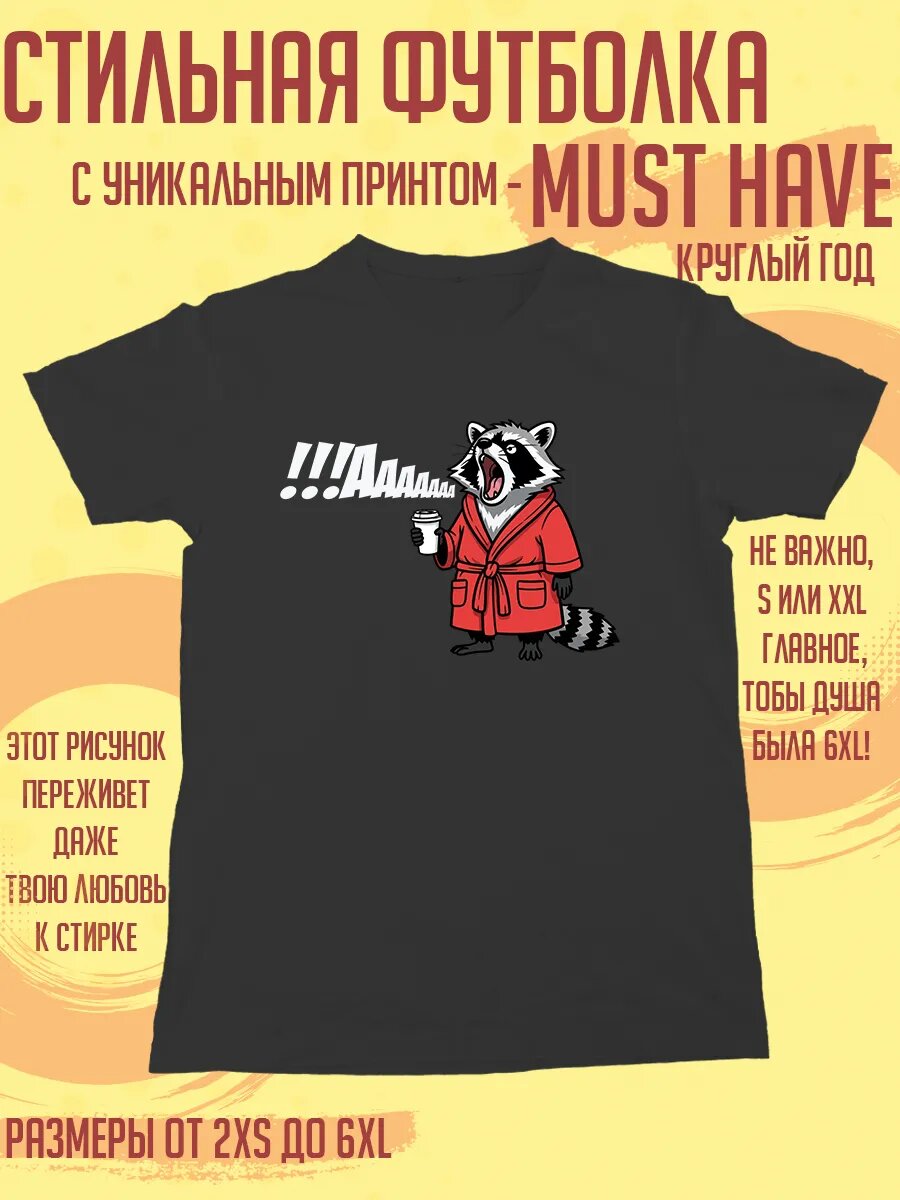 Футболка мемная с енотом