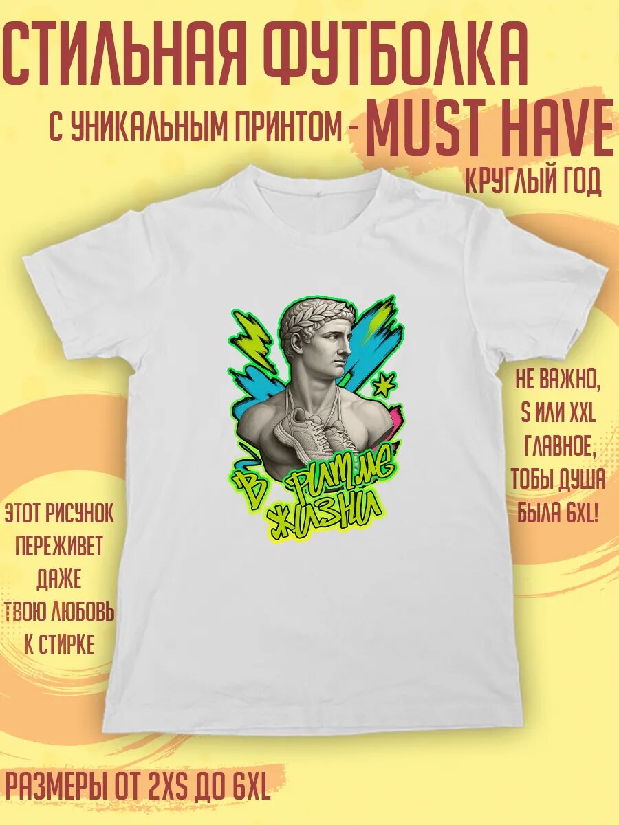 Футболка с принтом Спорт бюст легкая атлетика