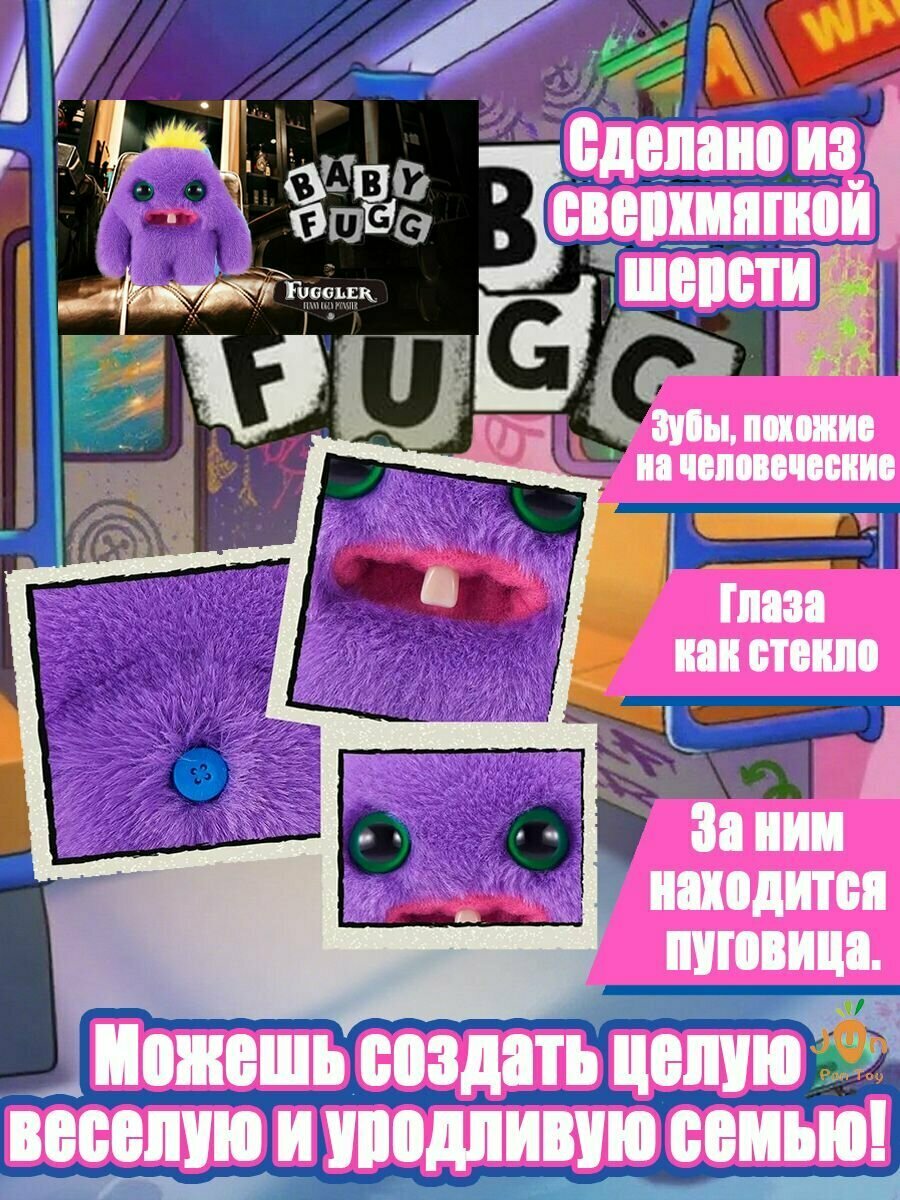 Spin Master Fuggler Baby Fugg Mr Needles Purple / Детская плюшевые игрушки с 1 молочным зубом и фиолетовым плюшем, высотой 9 см, подходит для детей от 4 лет и старше