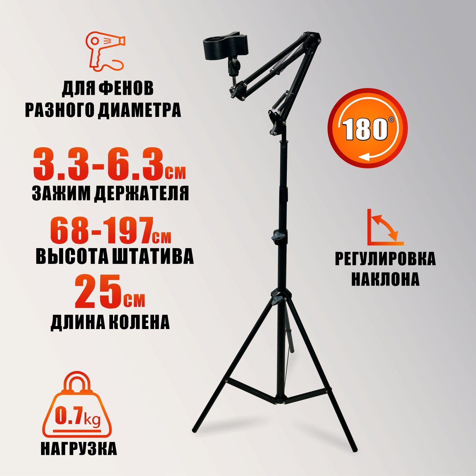 Подставка напольная MNBLS-P63 для фена, стайлера с зажимом прищепкой до 63 мм