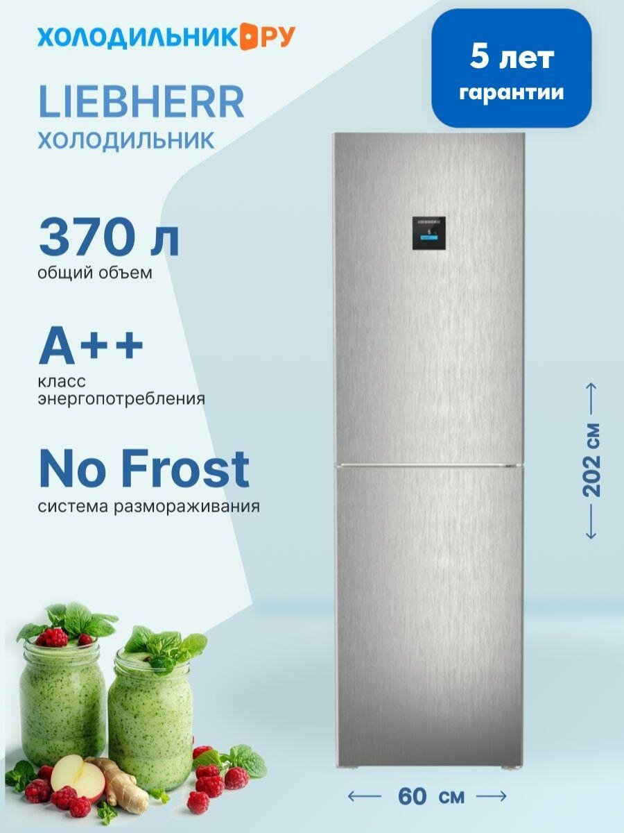 Двухкамерный холодильник Liebherr CNsfc 573i-22 001 No frost, серебристый