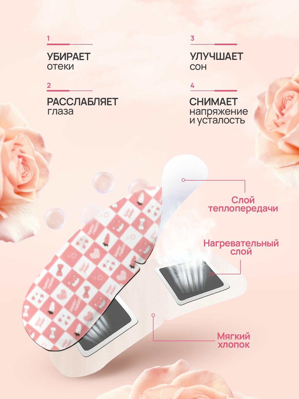 Маска косметическая — фото 1