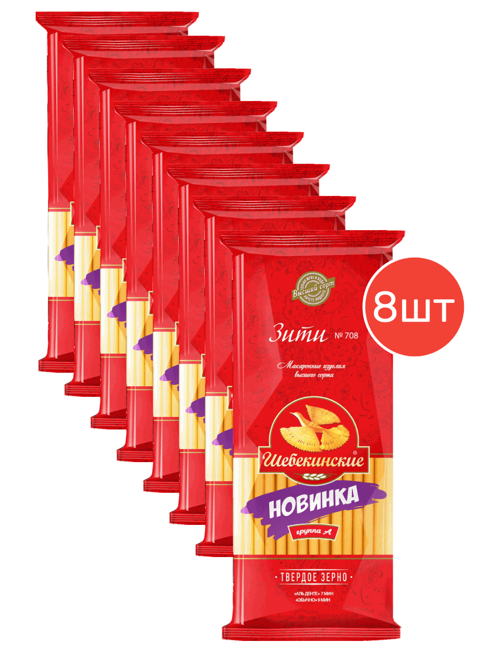 Макароны Шебекинские Зити №708, высший сорт, из твердых сортов пшеницы, 400г 8шт
