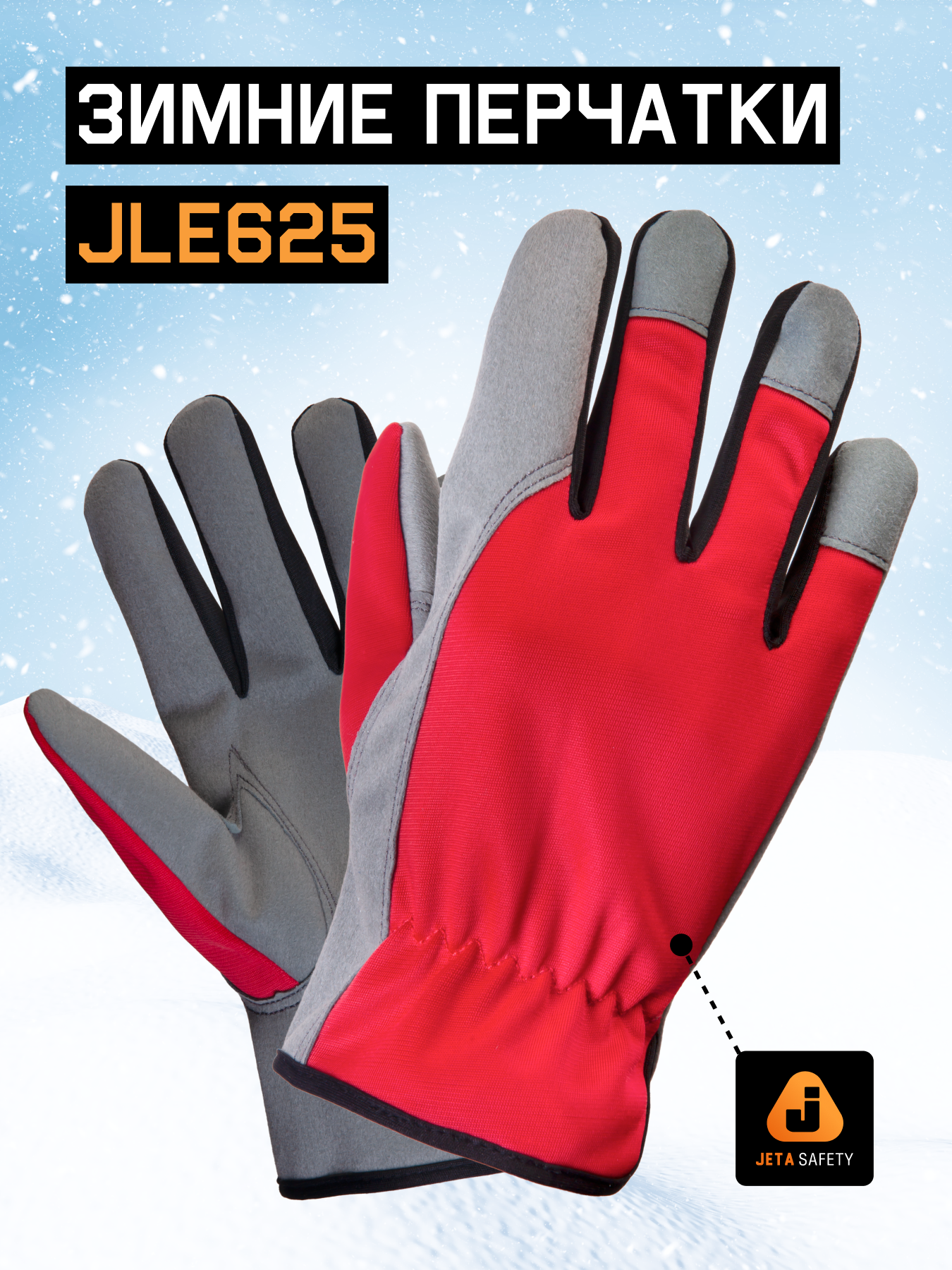Утеплённые рабочие перчатки с подкладкой JLE625 (XL) Winter Motor из PU-кожи