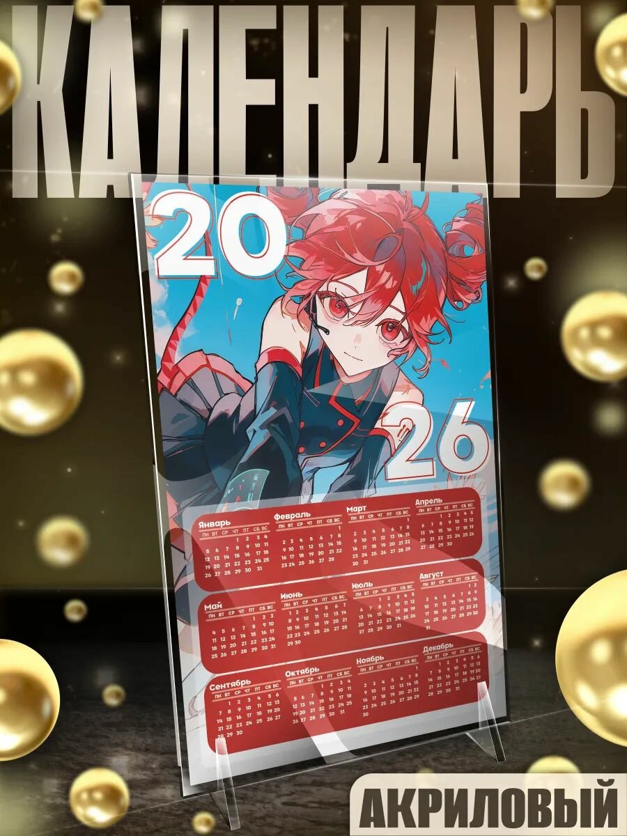 Календарь 2026 настольный аниме вокалоиды Касане Тето