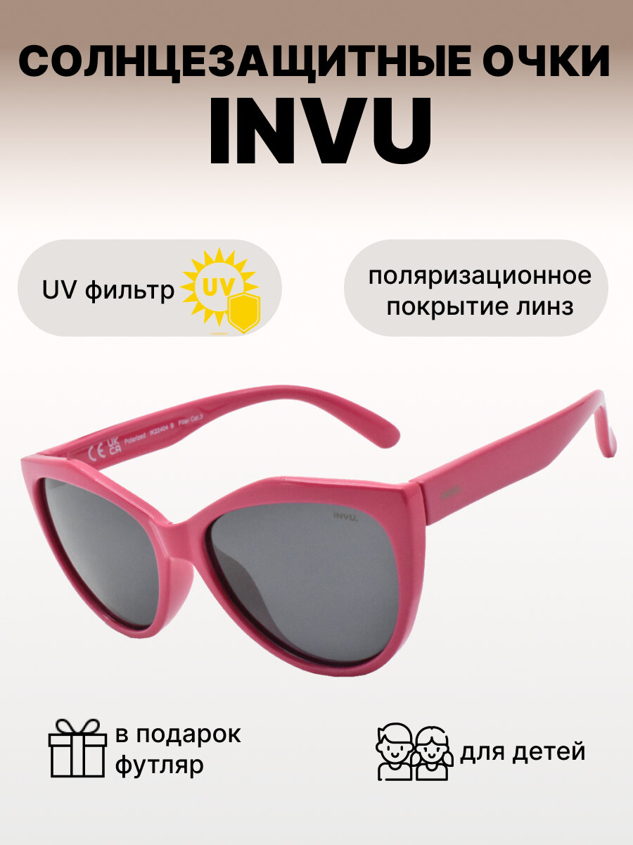 Солнцезащитные очки