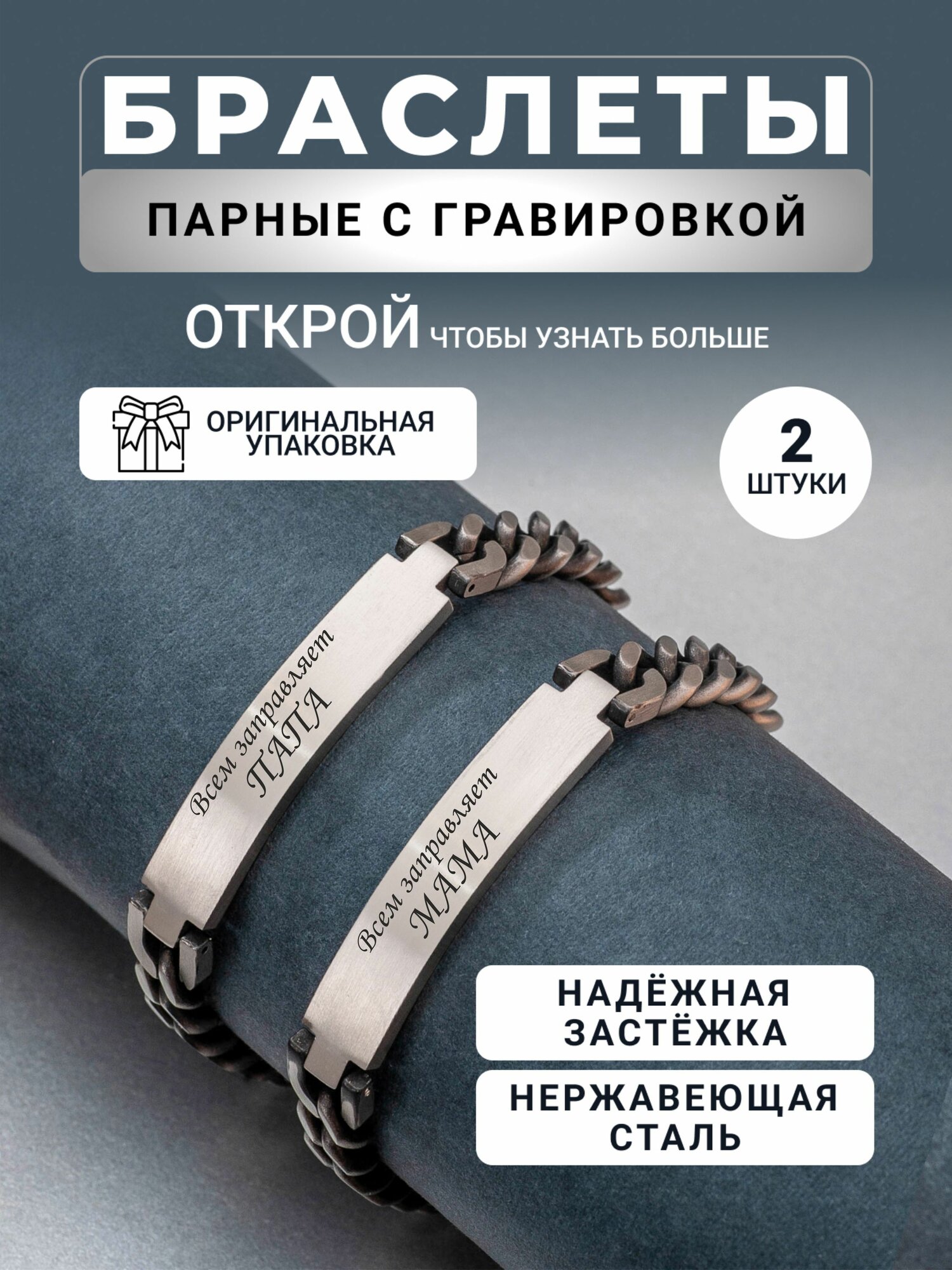 Браслет-цепочка