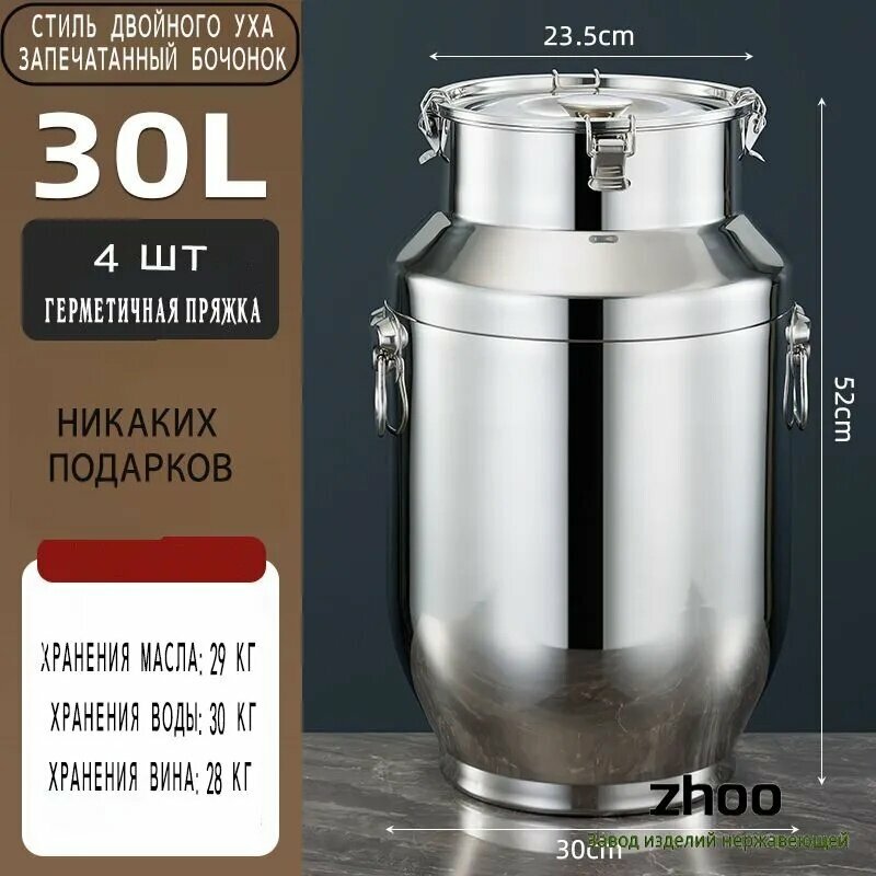 Zengshuoshun Бидон, Нержавеющая сталь, 20 л