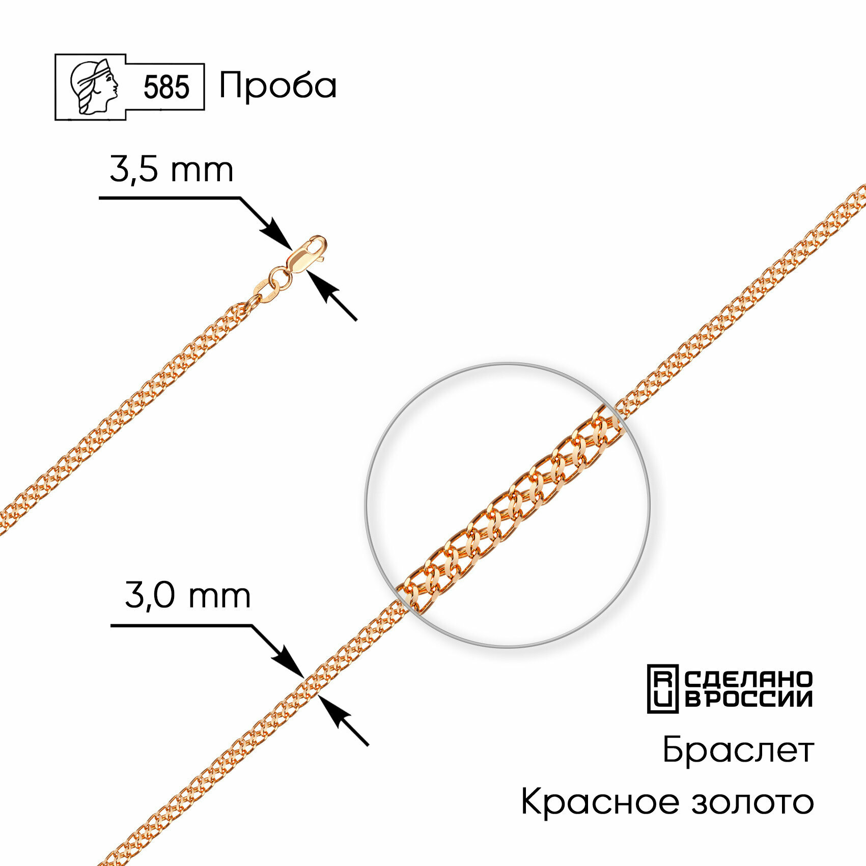 Браслет-цепочка, красное золото, 585 проба