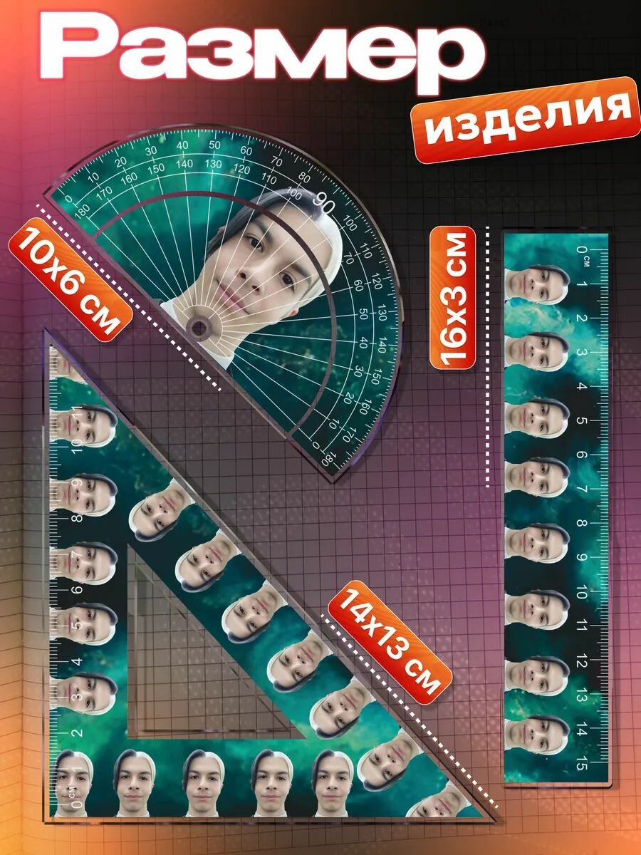 Линейка Зверополис — фото 1