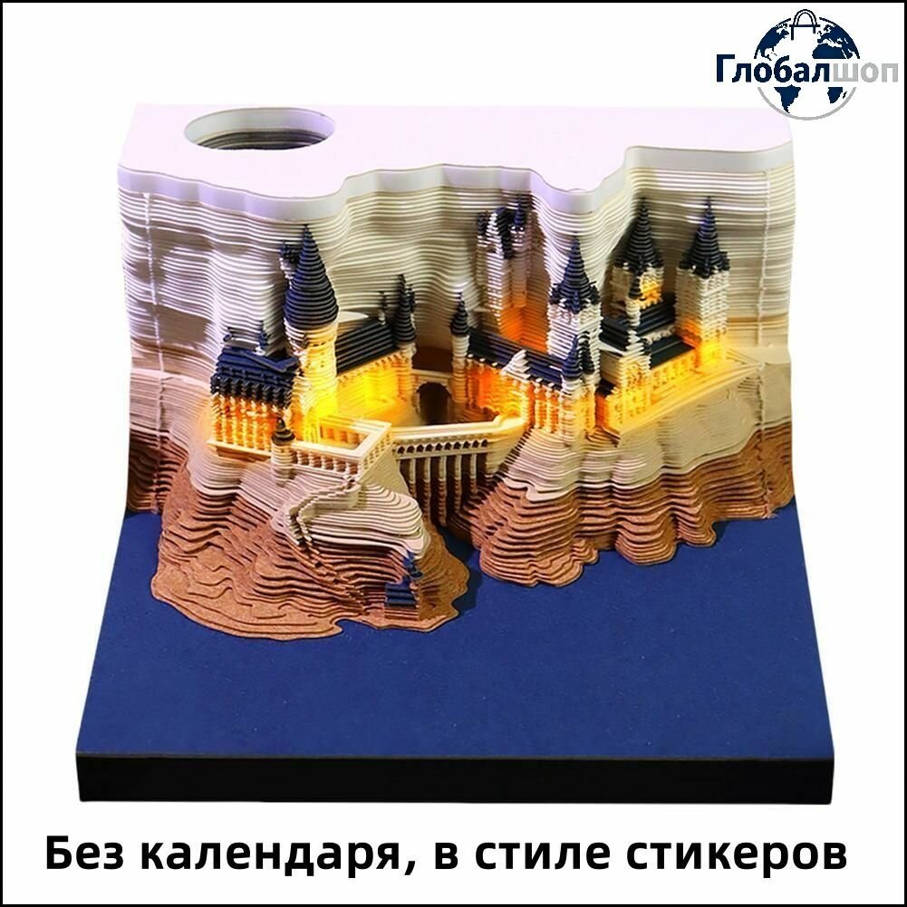 Эксклюзивный ручной 3D календарь на 2026 год с подсветкой в виде волшебного замка Хогвартс HDJ CJ0914 для праздничного подарка