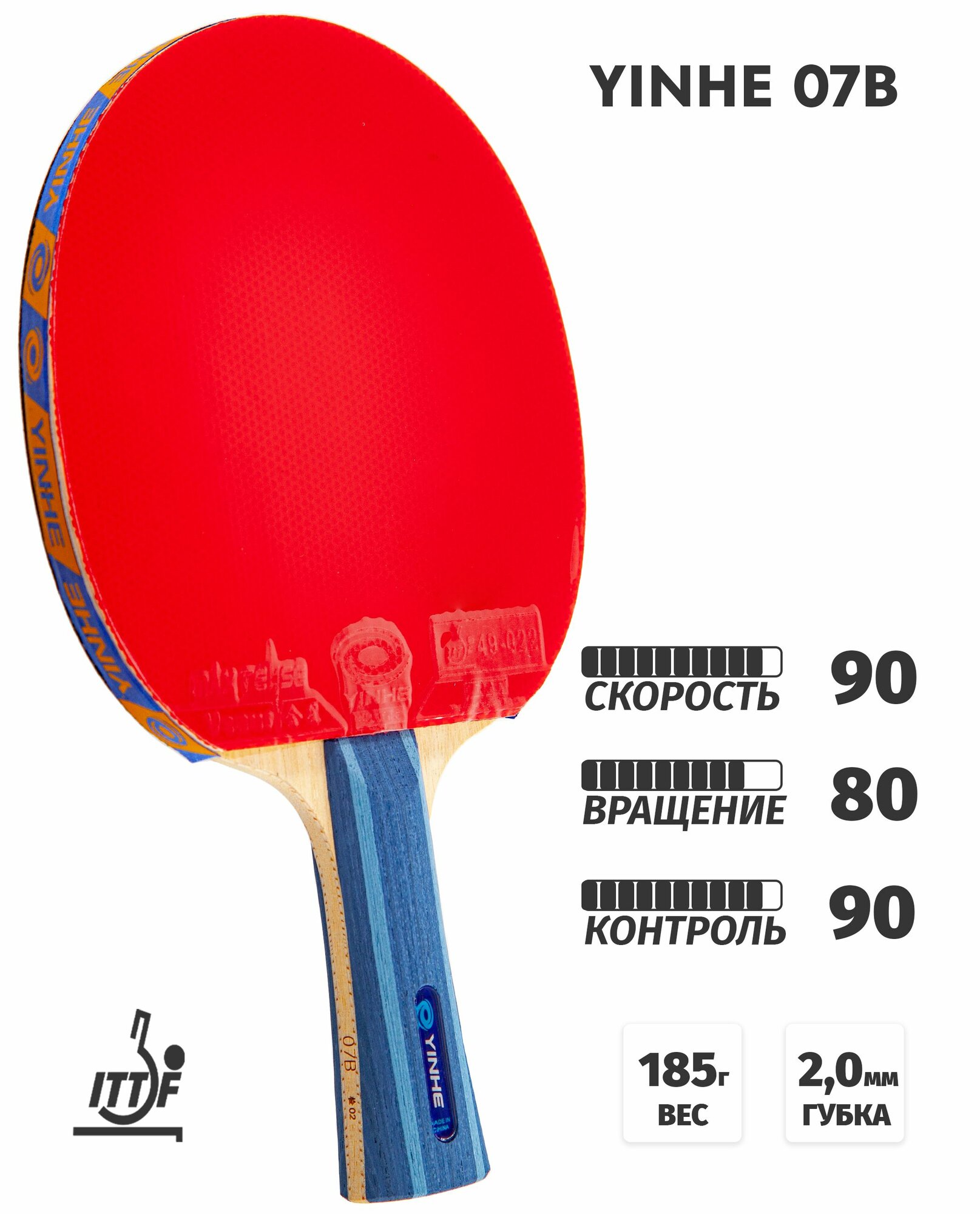 Ракетка для настольного тенниса Yinhe 07B