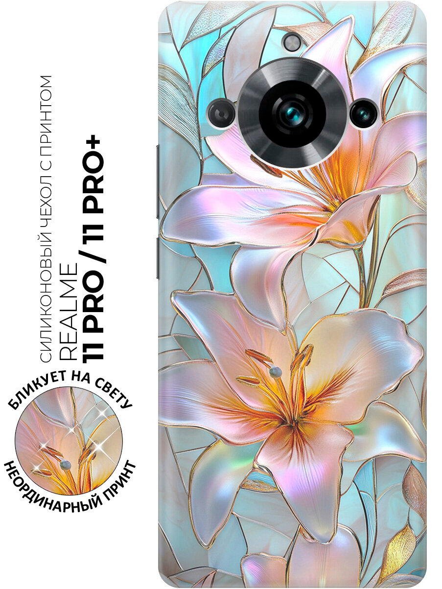 Силиконовый чехол на Realme 11 Pro / 11 Pro+ с принтом "Витраж с лилиями"
