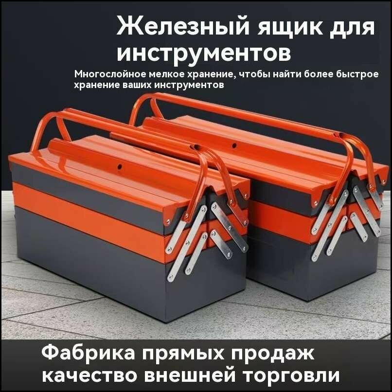 Ящик металлический большой, 500х200х200 мм, Автодело 4421311