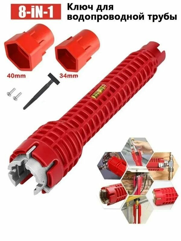 Универсальный многофункциональный сантехнический ключ для водопроводный, слесарный, инструмент, гаечный трубный разводной набор для ремонта сантехники смесителя раковины