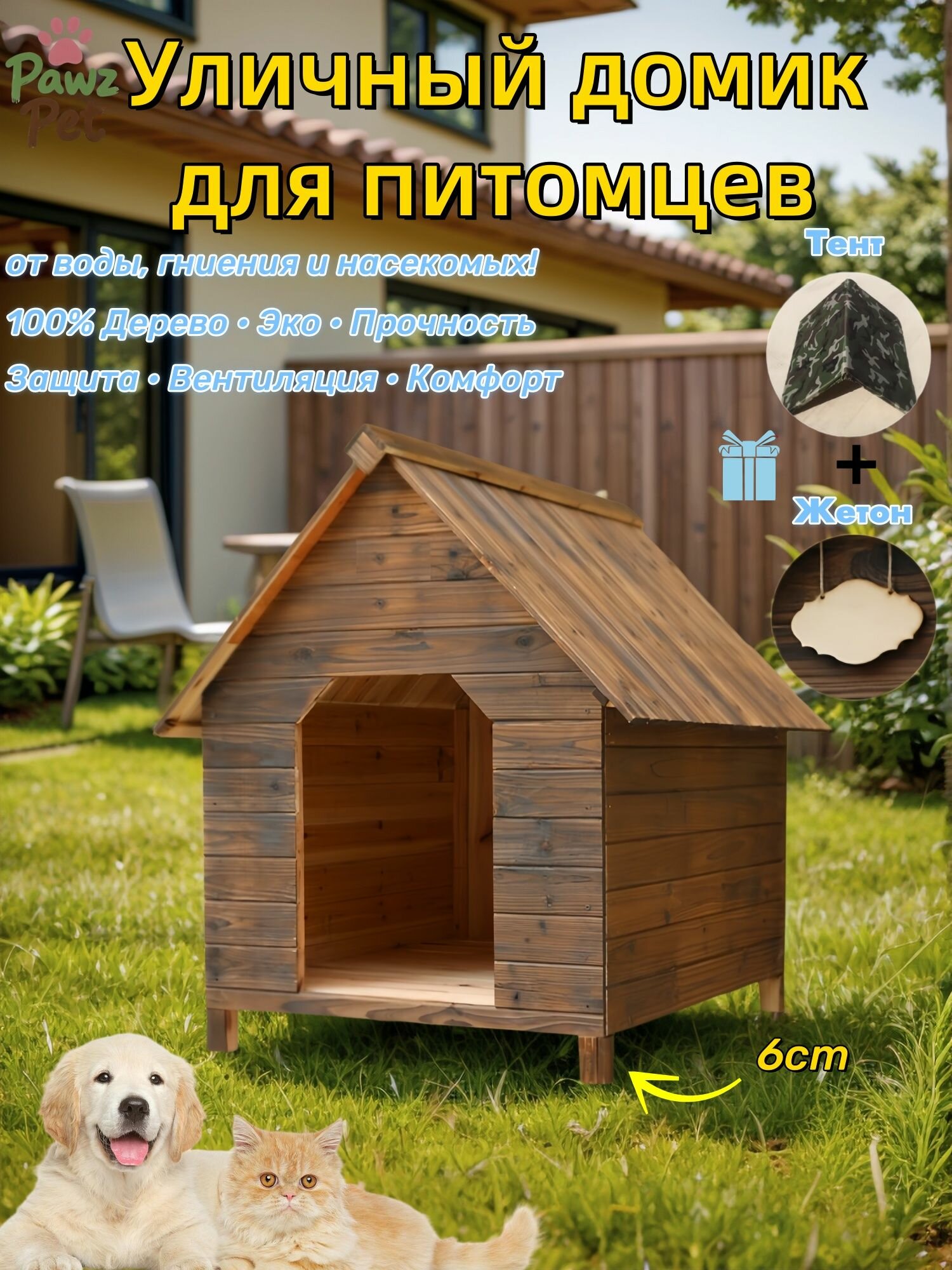 Деревянная будка для собак и кошек, антидождь и термоизоляция, для собак и кошек всех размеров