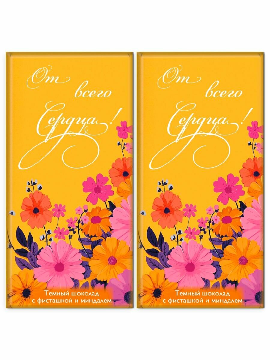 Шоколад темный "От всего сердца" с фисташкой и миндалем. Верность качеству. Комплект 2 шт. по 72 г.