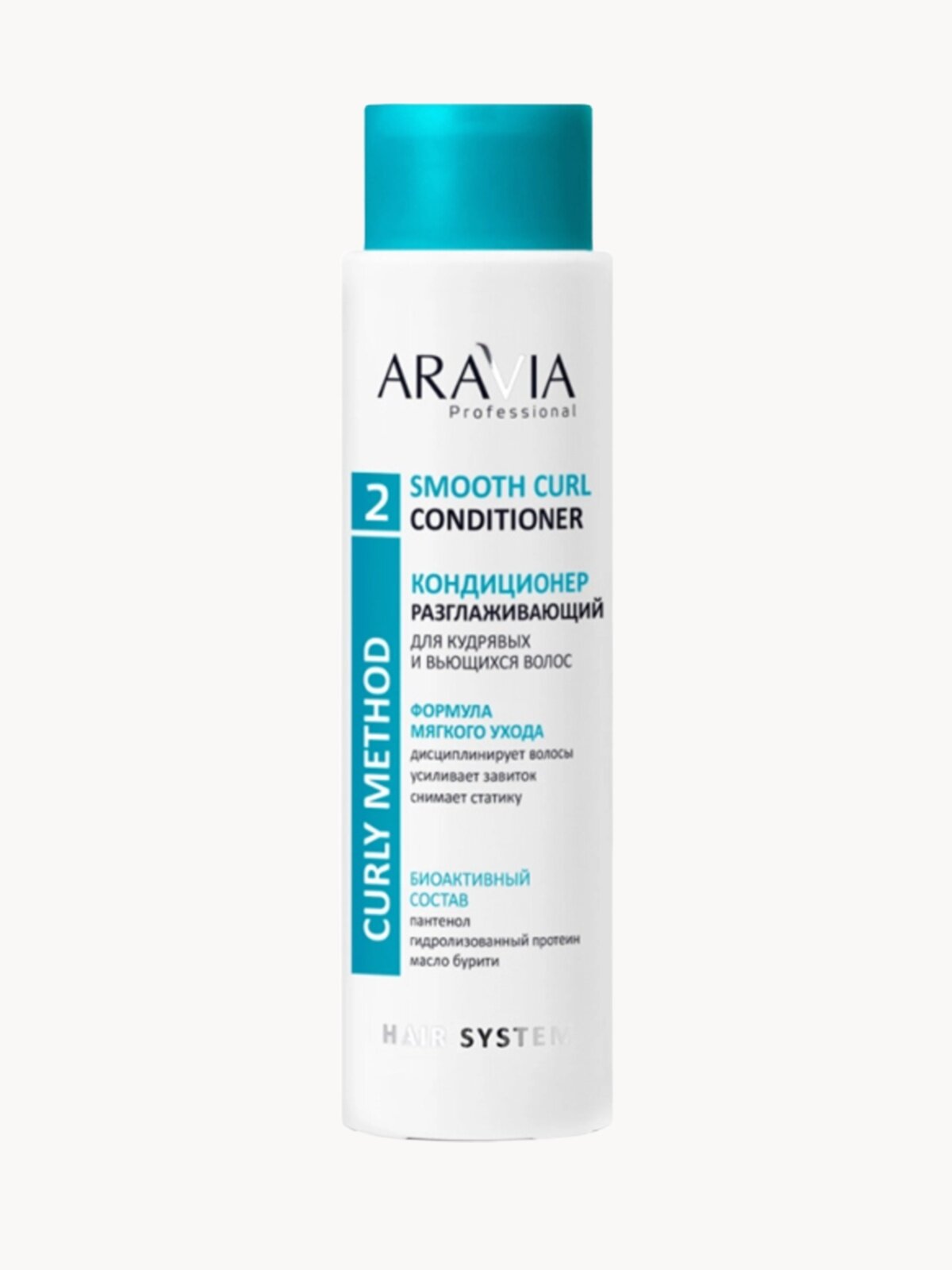 ARAVIA Кондиционер Разглаживающий для кудрявых и вьющихся волос Smooth Curl Conditioner, 420 мл