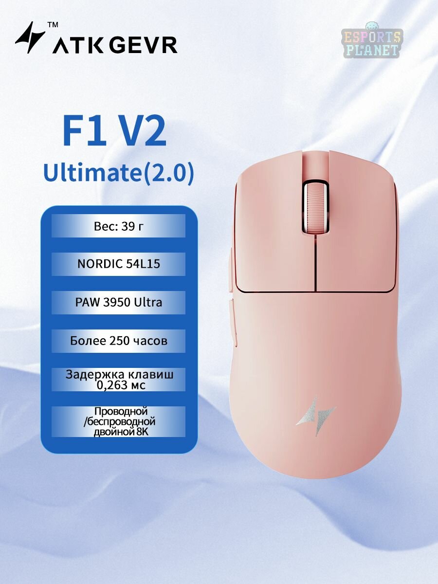 ATK F1 V2 Игровая мышь