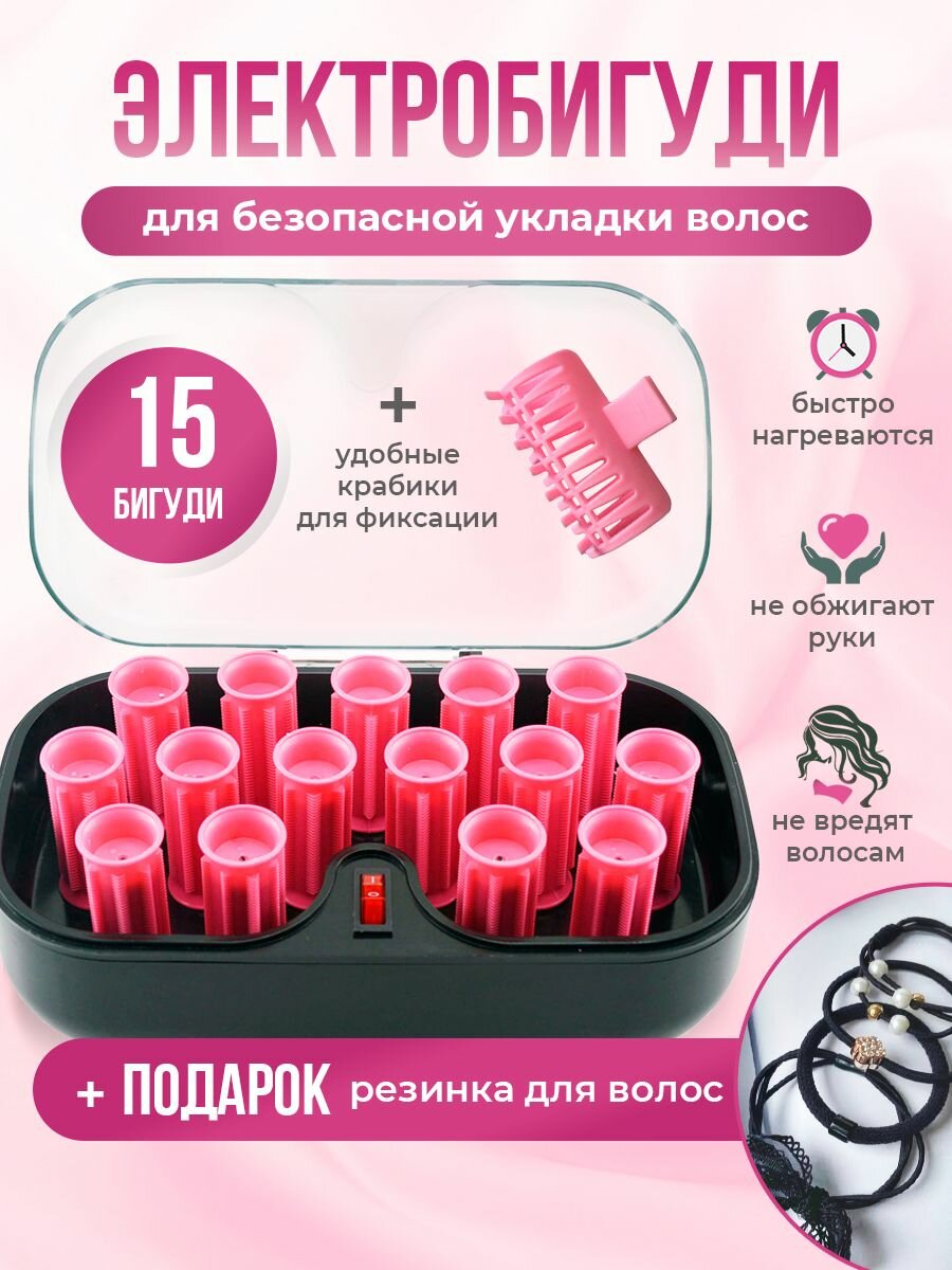 Бигуди ONEZ LovelySpace "Фуллсет", фуксия, электрические, 955 гр