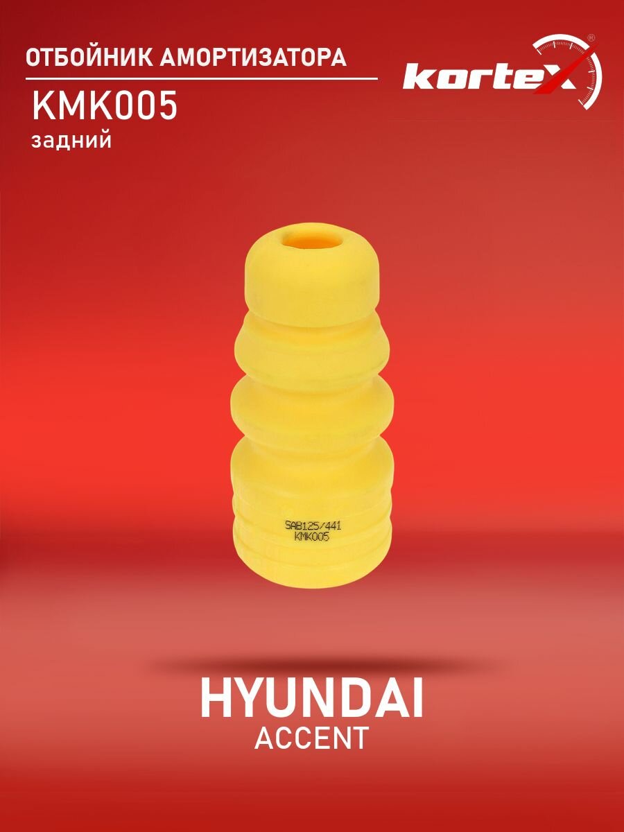 Отбойник амортизатора (буфер) задней подвески Хендай Акцент PR7047, FD5006, 553261E000