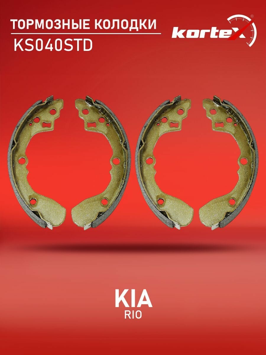 Тормозные колодки барабанные (задние) Kia Киа Rio Рио GS8486 58315FDA00 58315FDA01