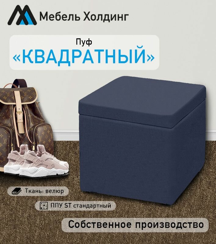 Пуф квадратный графитовый 43 х 42 х 43 Мебель Холдинг